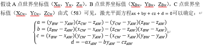 激光平面标定代码:不共线三点确定一个平面(matlab)matlab激光平面标定流程 Csdn博客