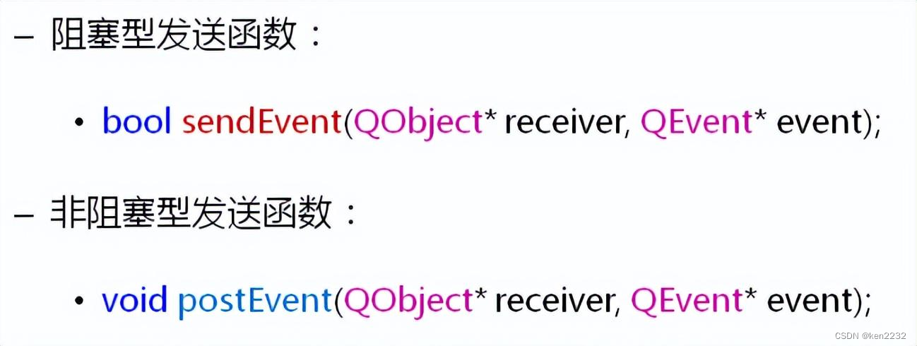 Qt开发 发送自定义事件 Qt 自定义事件 Csdn博客