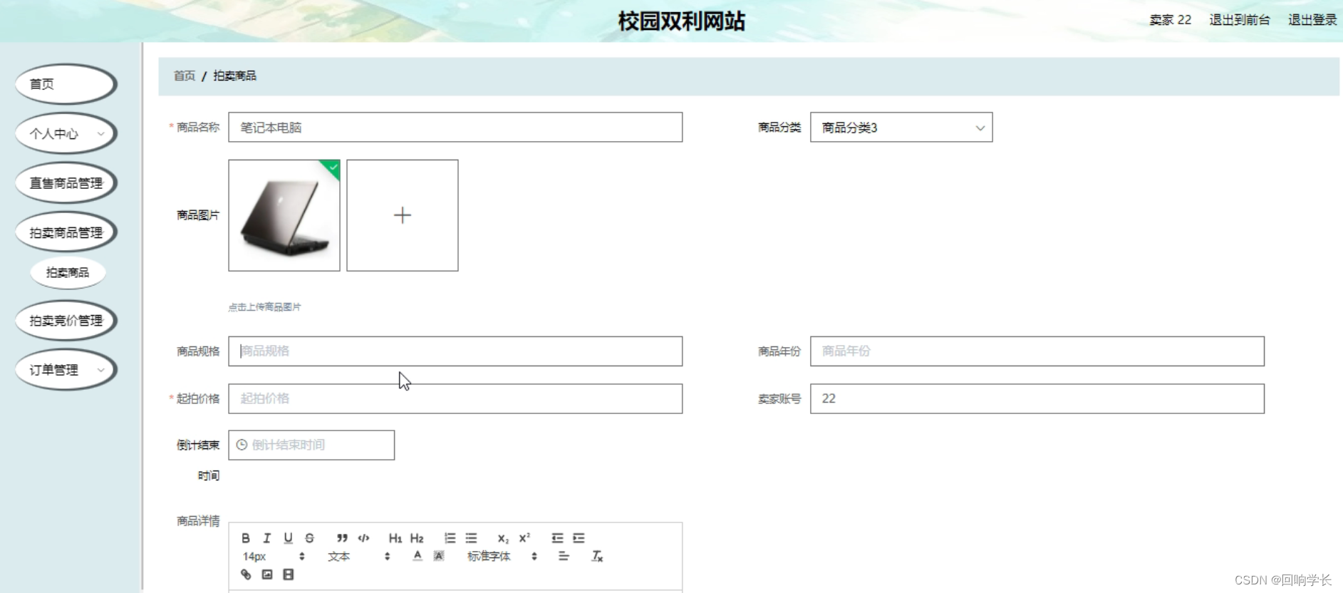 SSM毕设项目校园双利网站r2t31（java+VUE+Mybatis+Maven+Mysql）-CSDN博客