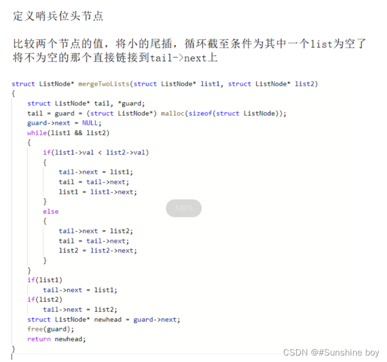 《链表oj》 带详细图解 Csdn博客
