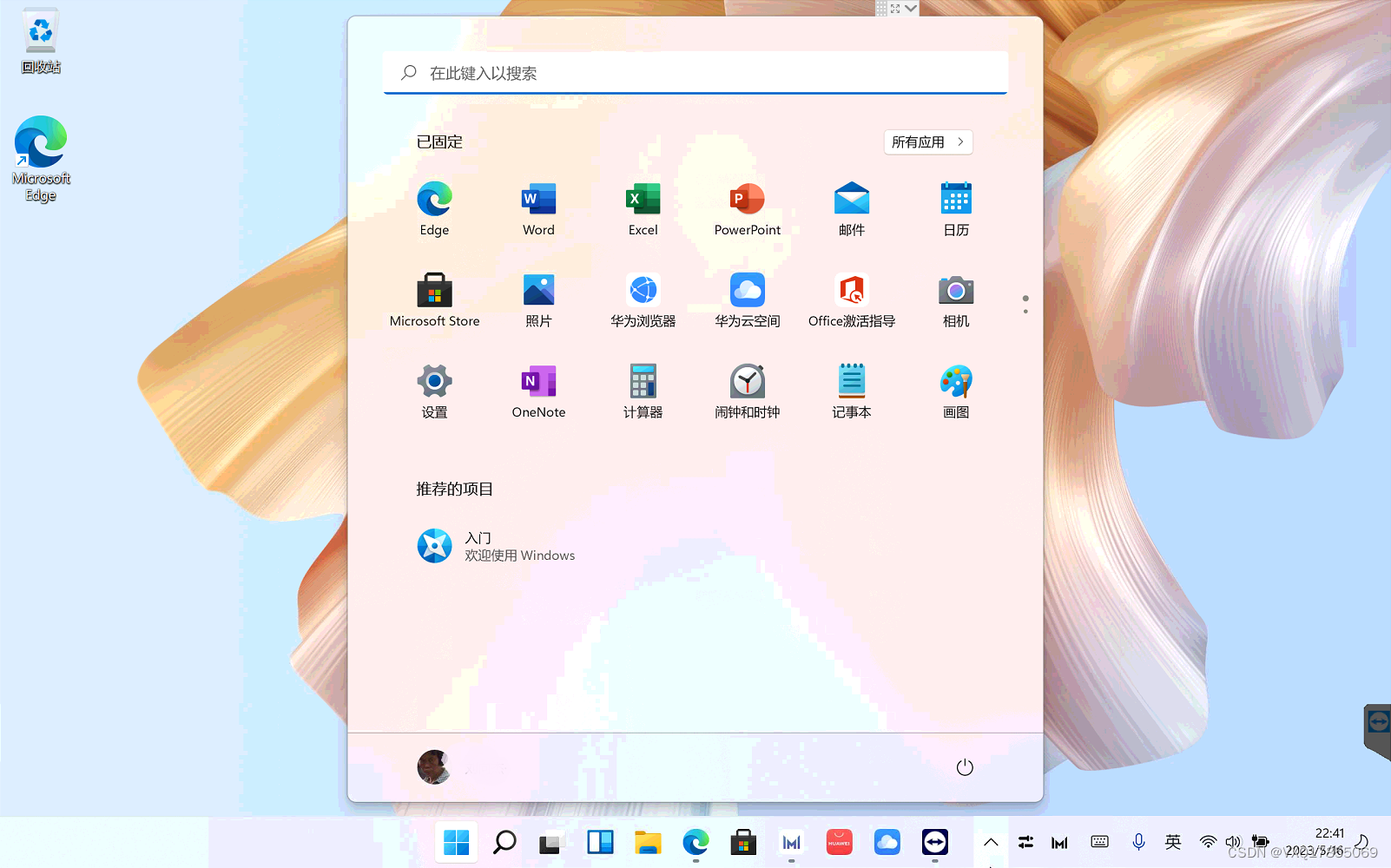 华为平板笔记本MateBook E Go Wi-Fi性能版GK-W76高通处理器原厂Win11系统工厂模式恢复原装出厂状态OEM系统_华为gk ...