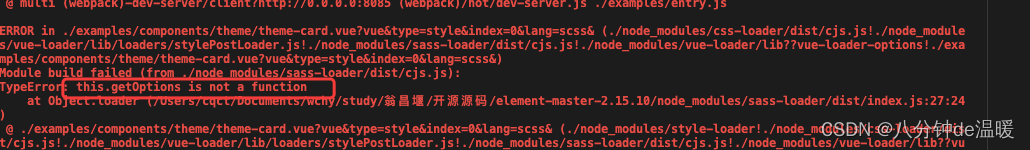 macos 调试elementUI源码_macos node-sass替代-CSDN博客