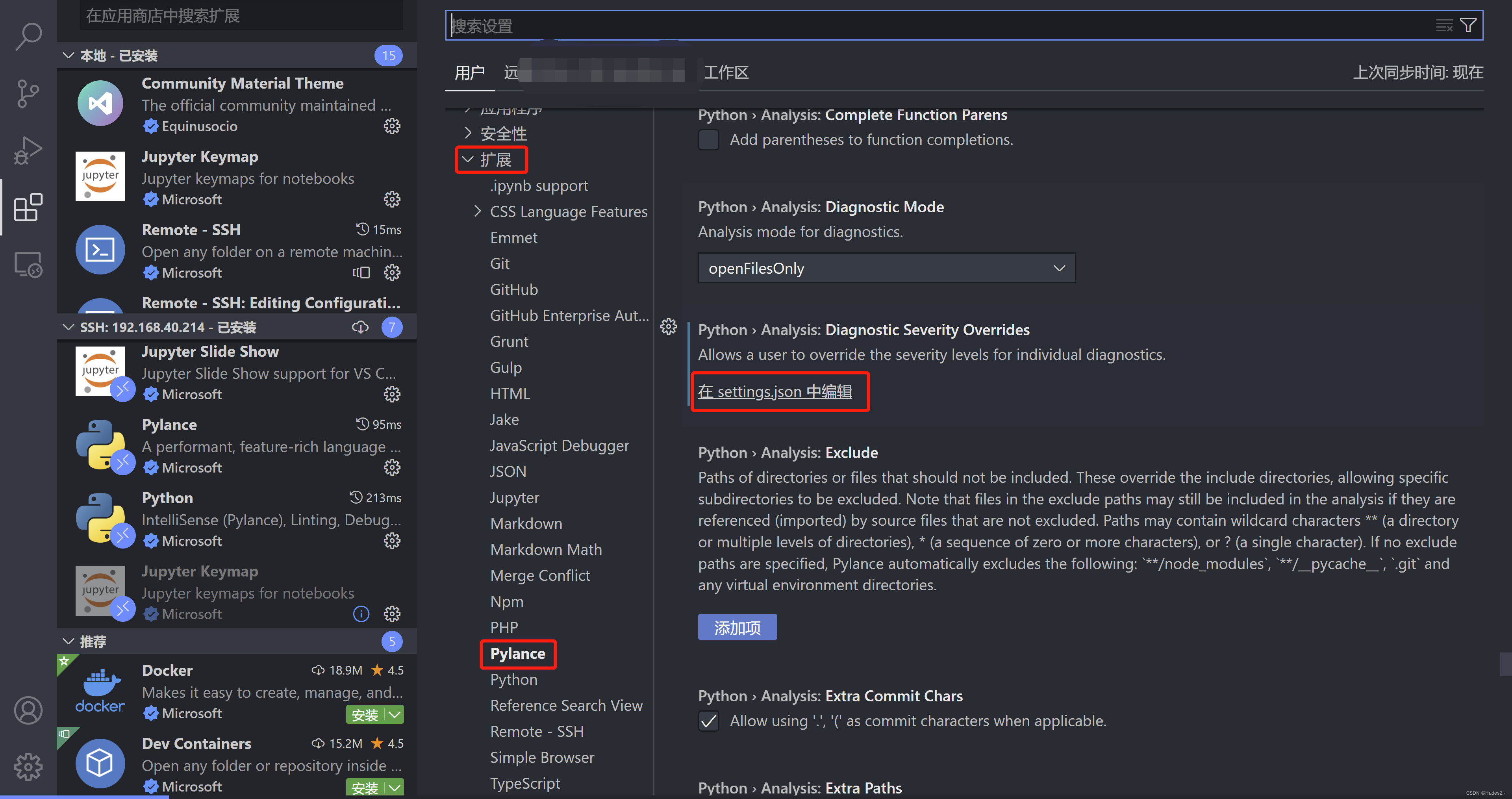 Vscode 关闭错误的拼写检测警报（红色下划线）vscode 关闭拼写检查 Csdn博客 