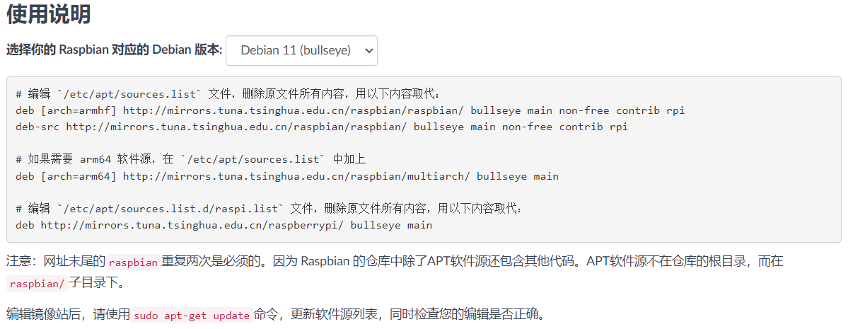 解决树莓派4B-64位更换清华源问题(GPG error:because the public key is not available)_清华源 gpg-CSDN博客