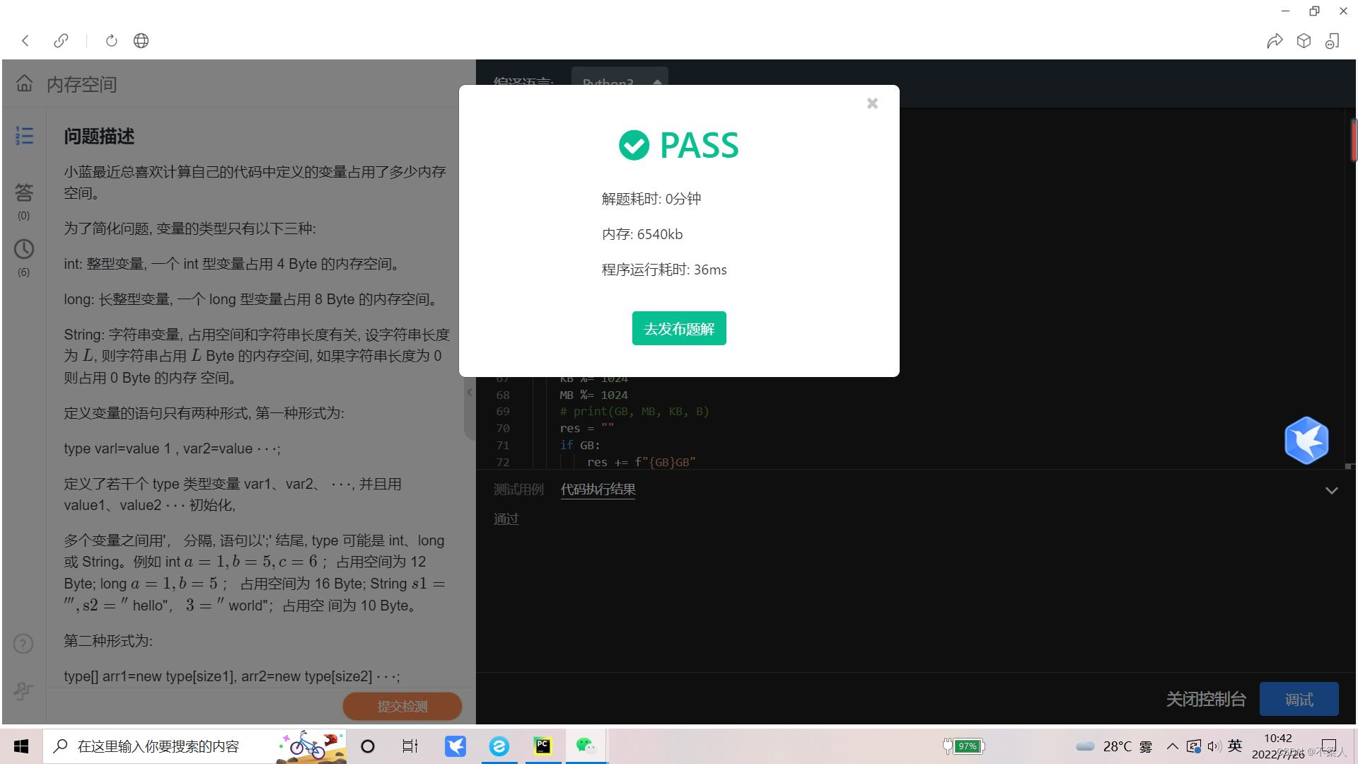十三届蓝桥杯国赛 内存空间 Python 满分答案蓝桥杯第十三届国赛python Csdn博客