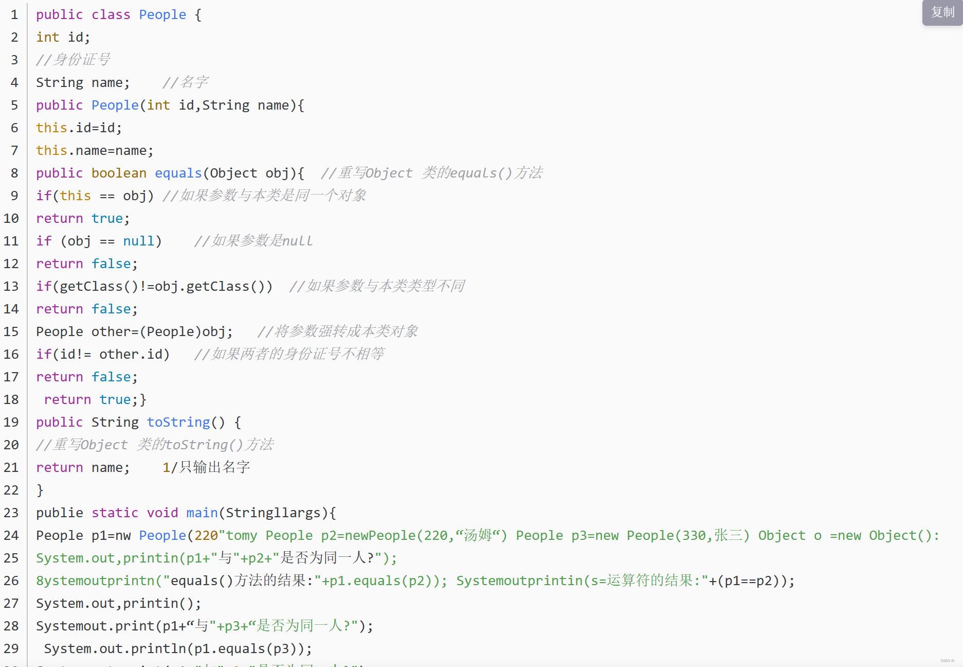 Java第七章继承、多态、抽象类和接口学习 Java继承和多态之abstract类 Csdn博客