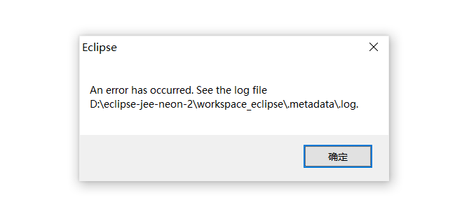 eclipse首次打开报错“An error has occurred. See the log file……”_an error has ...