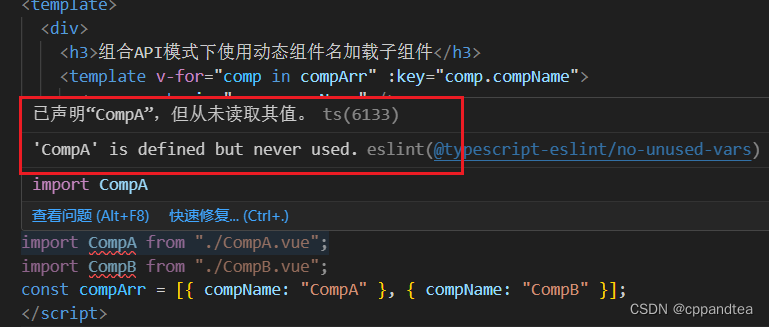 解决vue3组合式api模式下动态组件不渲染的问题vue3 动态组件不加载 Csdn博客