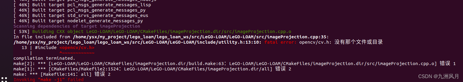 lego_loam安装测试记录_undefined reference to `pcl::pclbase