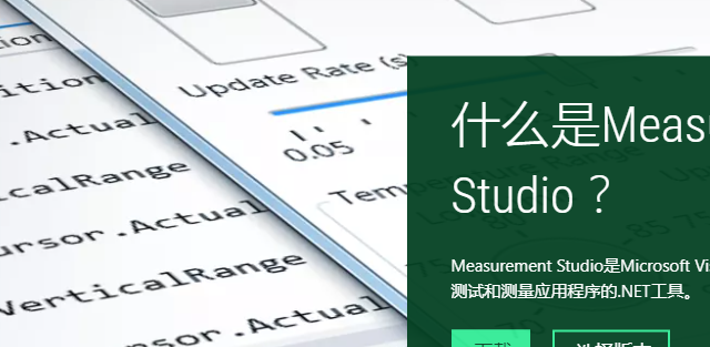 Measurement Studio 2019 R3-CSDN博客
