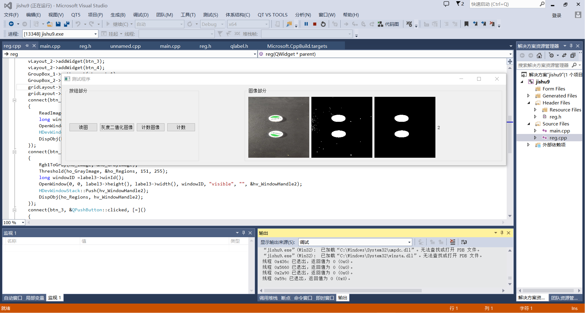 浅谈，基于vs，qt项目实现基于halcon的对图像的处理_qt中图片如何进行halcon预处理-CSDN博客