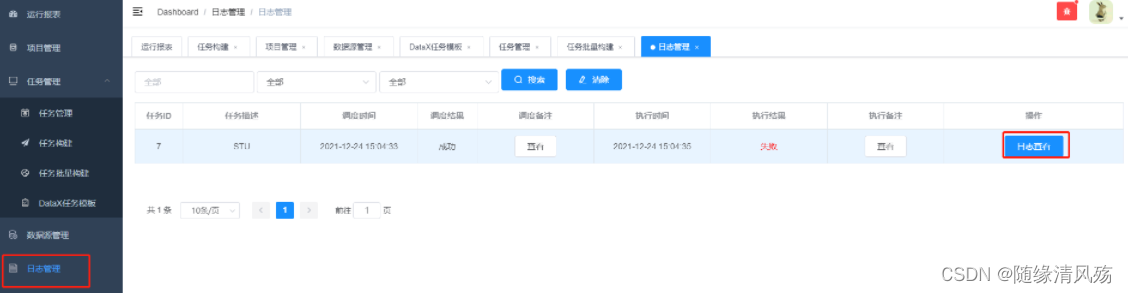 第二章 Datax专题之oracle入hive开发样例(方式一 基于脚本开发 And 方式二 基于datax Web端配置)datax配置oracle到hive的模板 Csdn博客