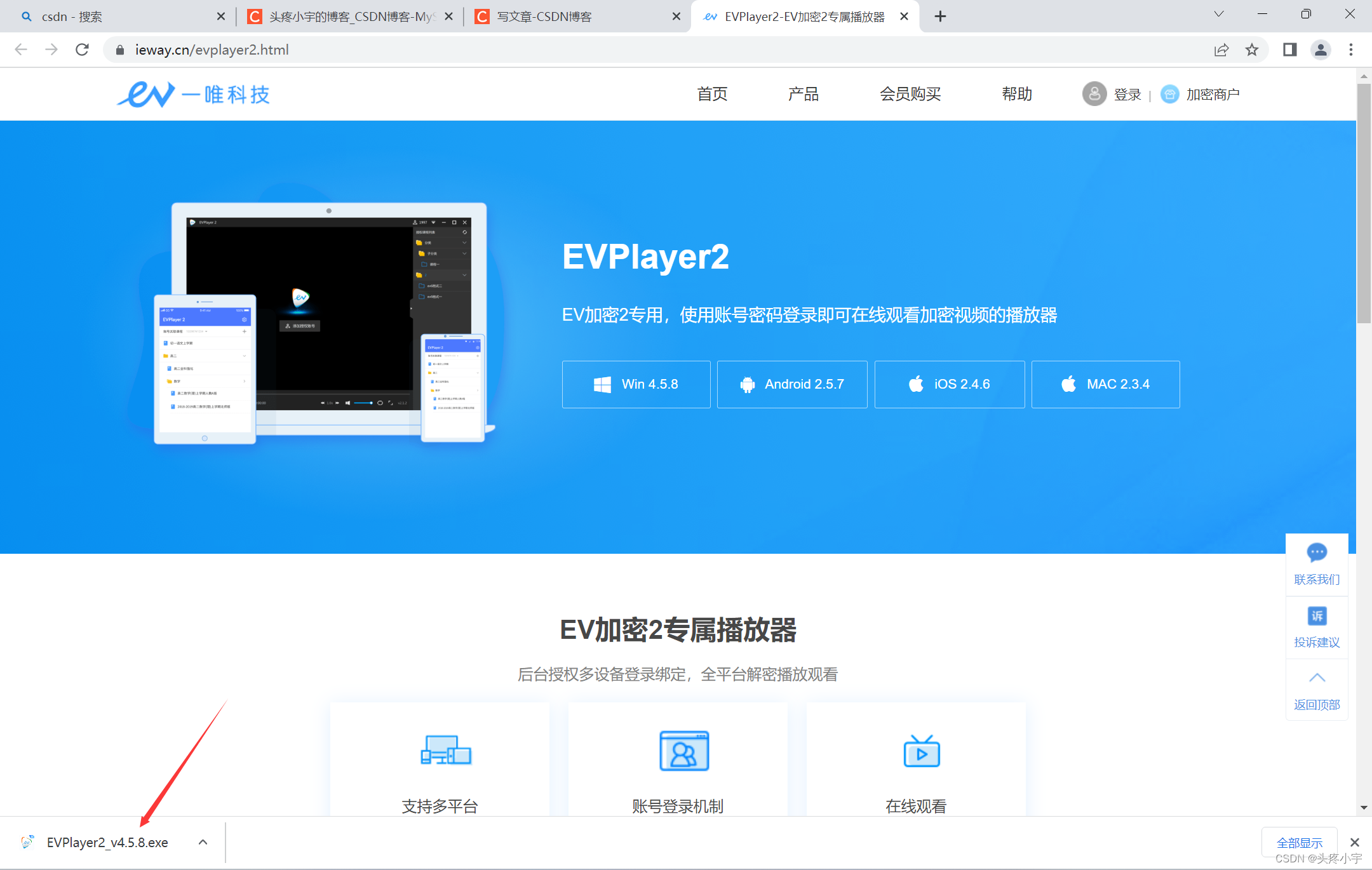 EV加密播放器-CSDN博客