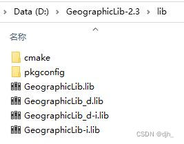 GeographicLib地理计算库配置及使用-CSDN博客