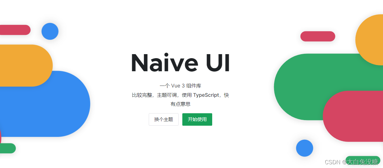 值得推荐的VUE UI框架-CSDN博客