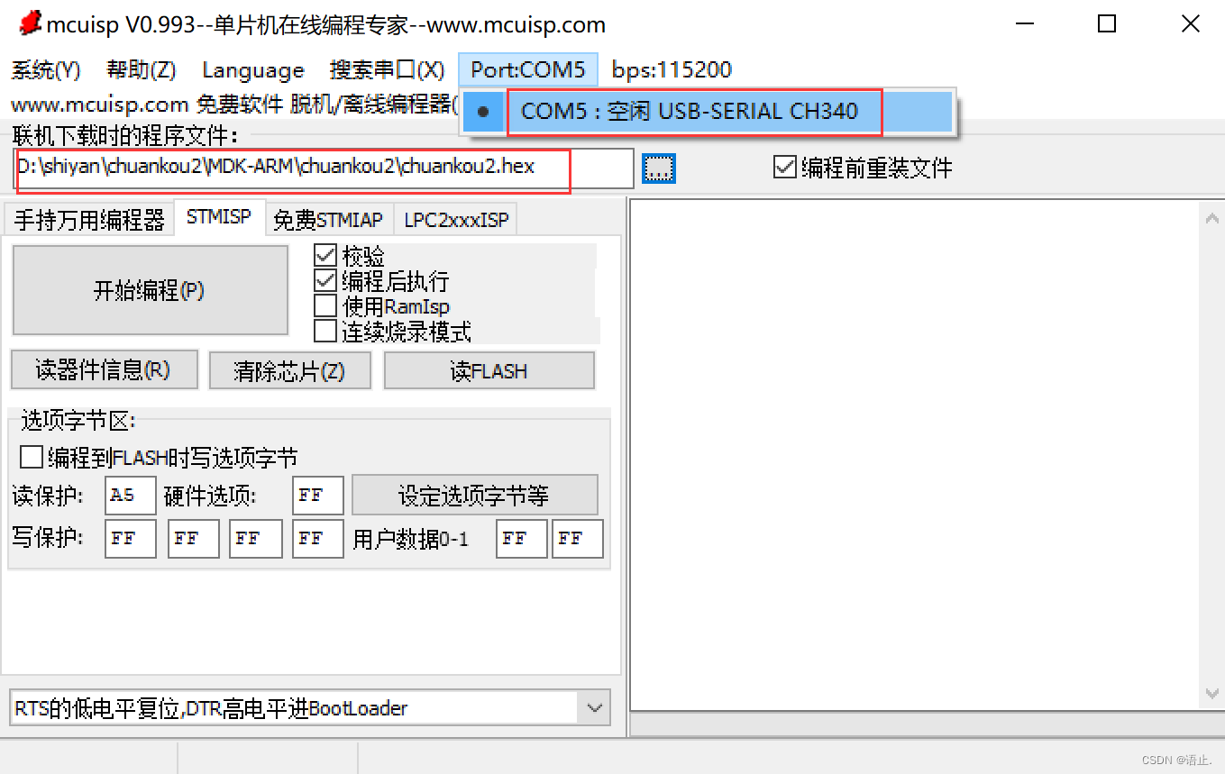 采用串口中断方式实现串口通信：停止/持续发送“hello windows!”_利用串口输入s字符停止播放,其他字符恢复播放-CSDN博客