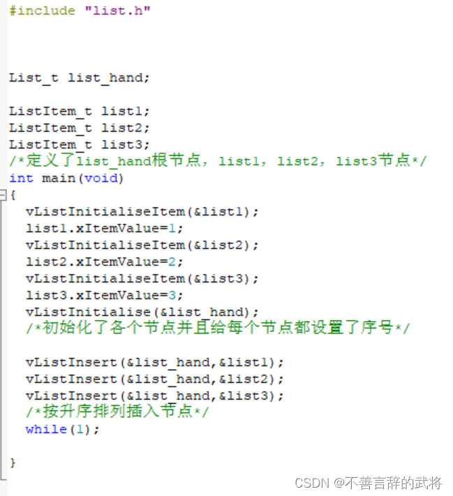 Freertos列表与列表项详细讲解rtos里各种列表 Csdn博客