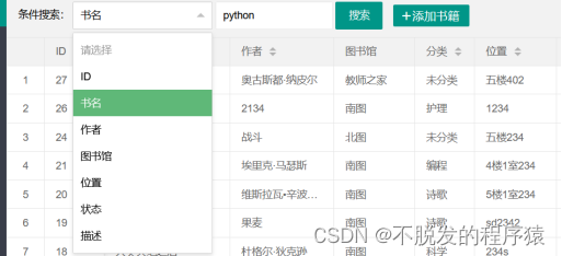 毕业设计So Easy：JSP+layui+MySQL实现Web端图书管理系统_jsp layui-CSDN博客
