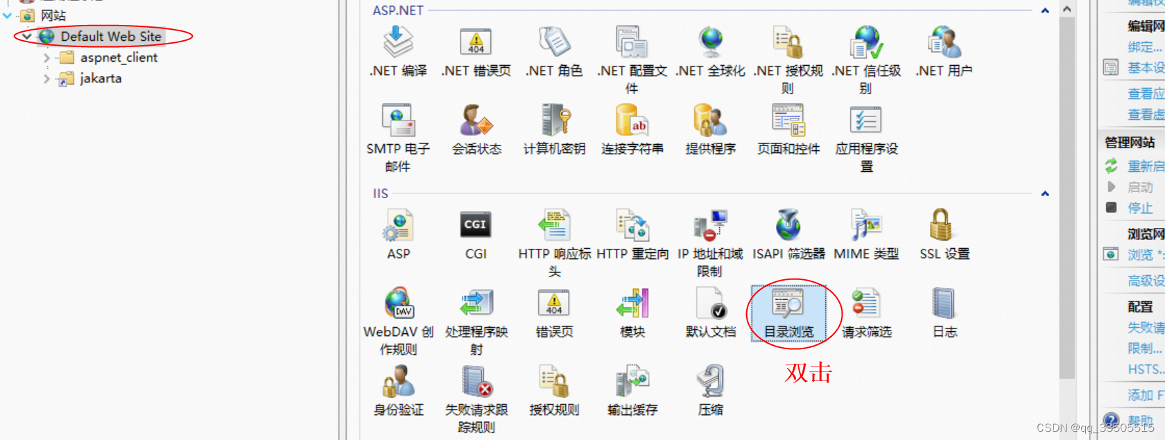IIS7配置java测试_iis部署java项目-CSDN博客