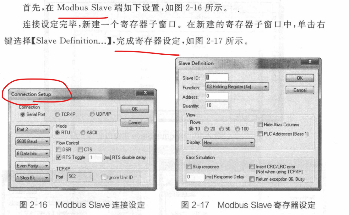 MODBUS软件开发 (二) MODBUS开发环境-CSDN博客