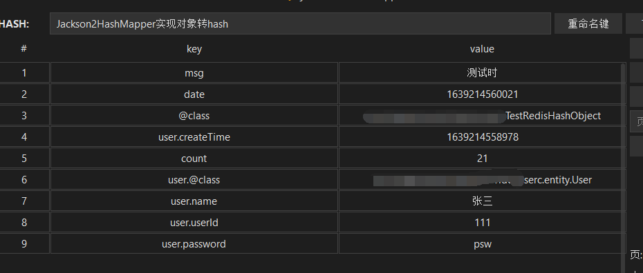 如何优雅的将Java对象以Hash结构存入Redis_java怎么把bean存入redis的hash-CSDN博客