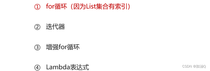 Java集合 (上 单列集合:collection、list、arraylist、linkedlist、set、hashset、linkedhashset、treeset)java