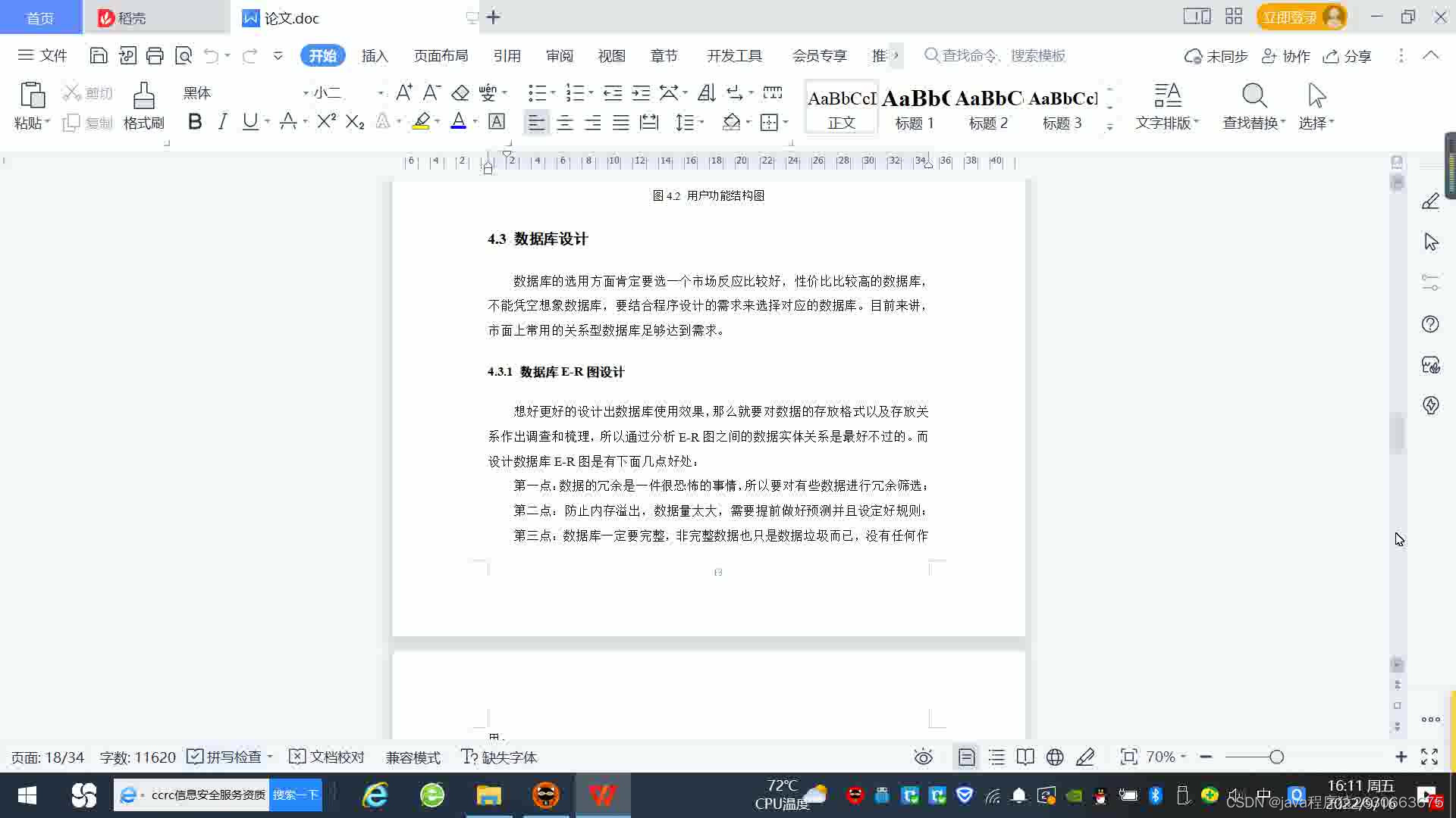 Ssm图书馆书库管理系统源码和论文 Csdn博客