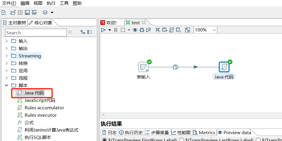 ETL工具 - Kettle 查询、连接、统计、脚本算子介绍_etl脚本-CSDN博客