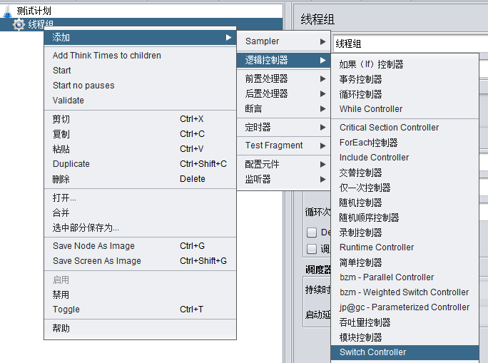 Jmeter基础入门教程【21】--常用功能详解：Switch Controller开关控制器_jmeter switch控制器-CSDN博客