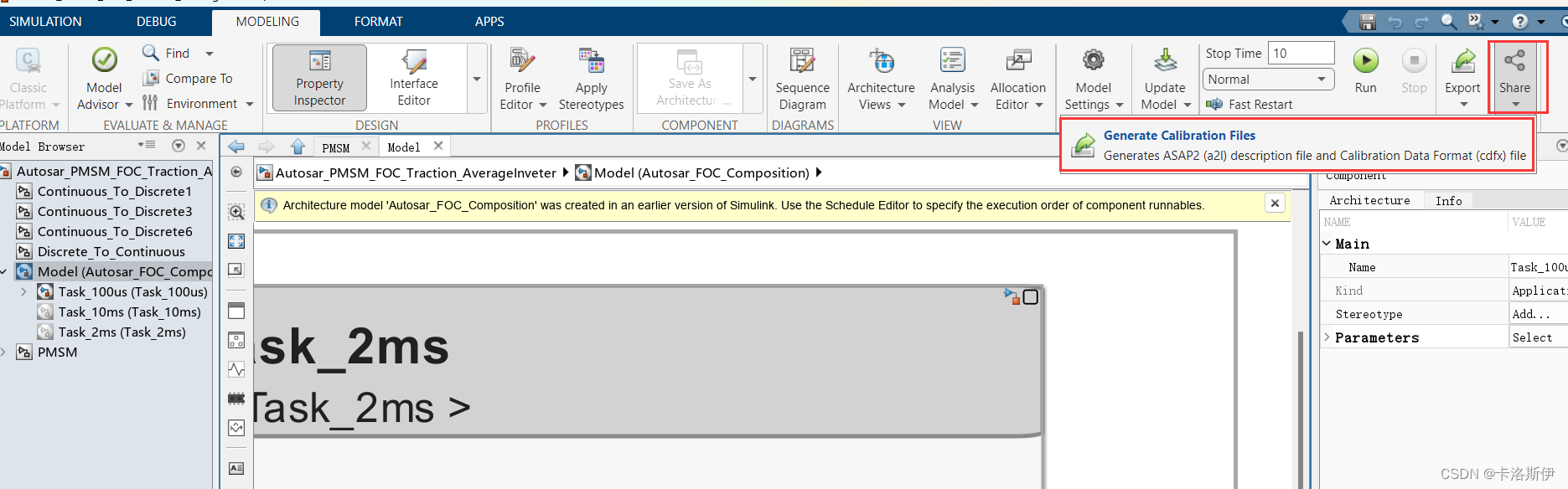 Simulink代码生成：A2L文件生成和通过elf文件更新A2L地址_simulink 2023b生成elf-CSDN博客