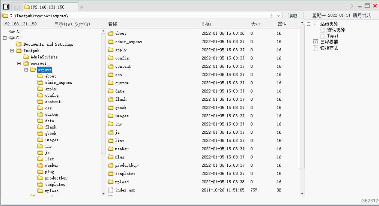 Web攻防——各脚本语言特有漏洞之ASP_asp漏洞网站源码-CSDN博客