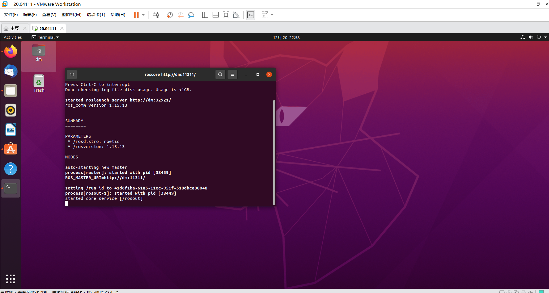 在Ubuntu20.04上安装ros_packages.ros.org jingxiang wuxiao-CSDN博客