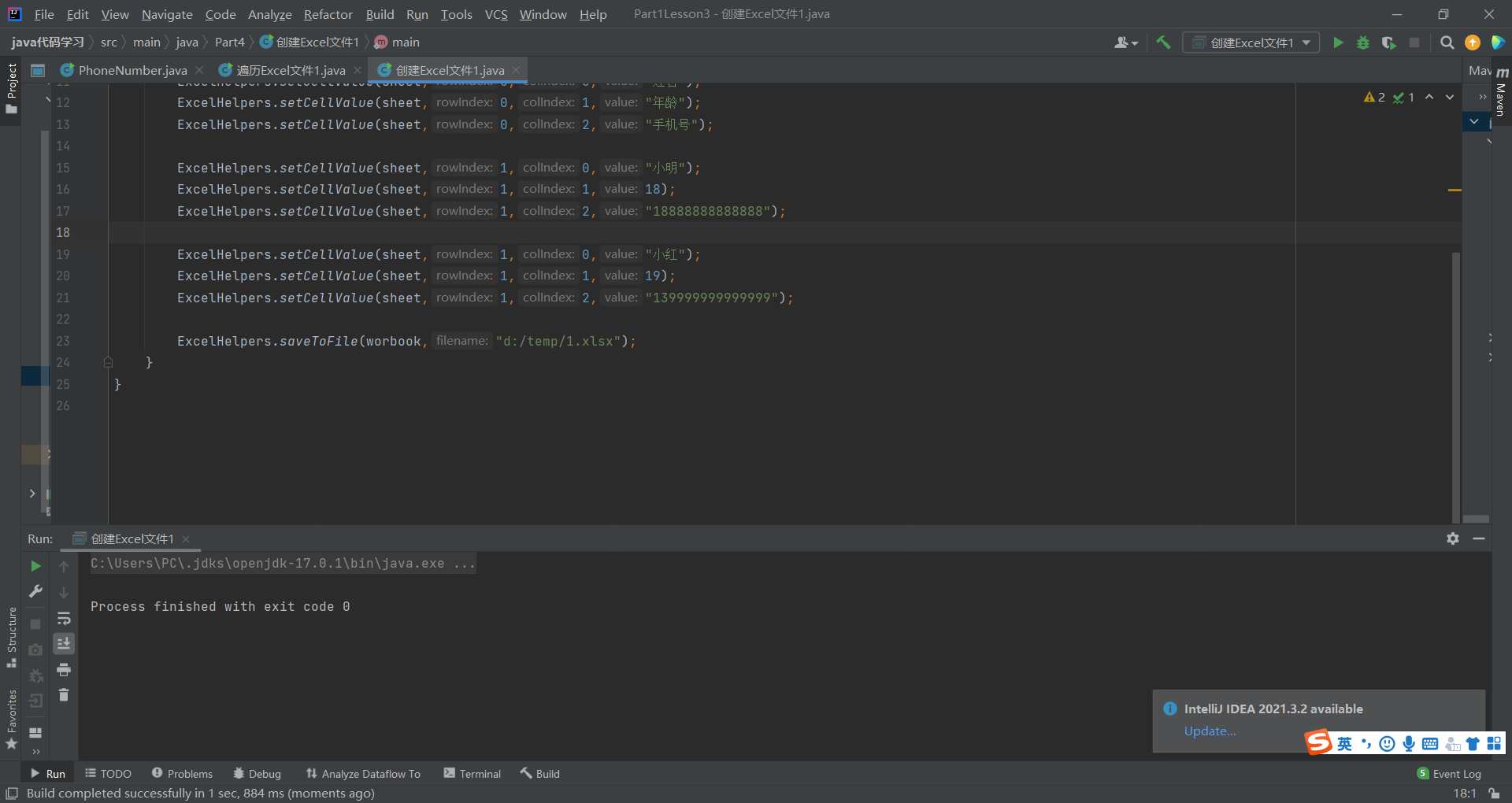 Java学习笔记：Excel文件的读写_cannot invoke "org.apache.poi.ss.usermodel.row.get-CSDN博客