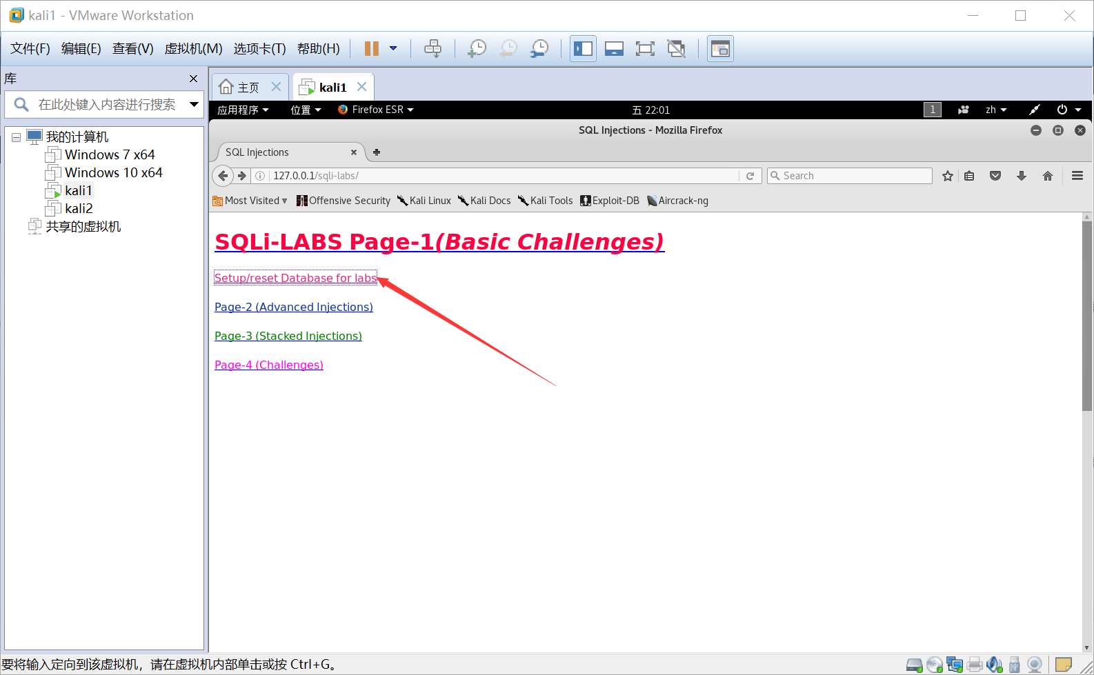 kali Linux中DVWA靶场的搭建以及Sqli-labs注入_dvwakali-CSDN博客