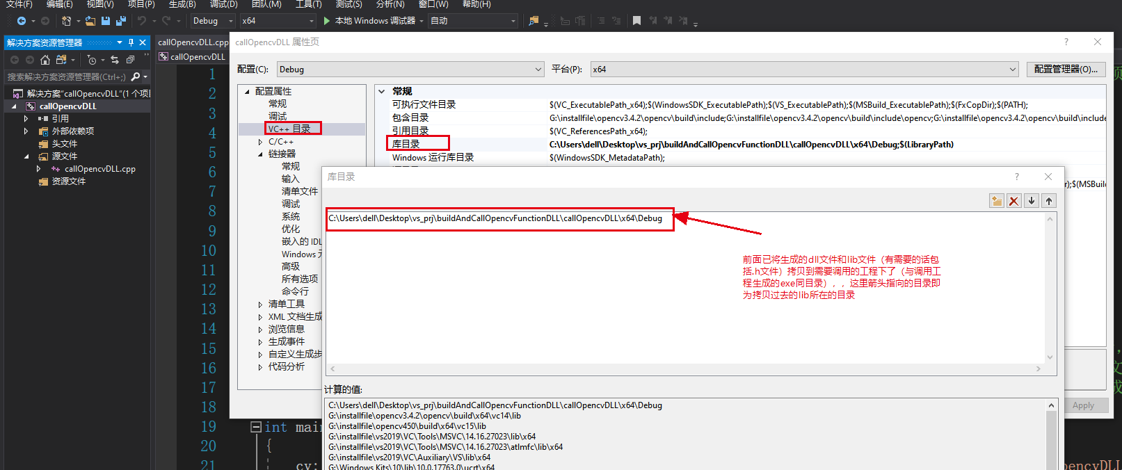 vs2017+opencv编写的代码生成dll给另一个工程使用_opencv dll-CSDN博客
