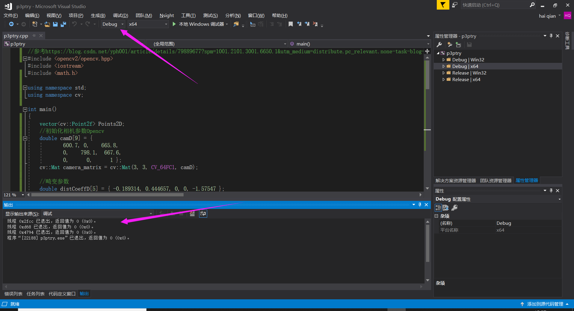 Copencv 配置、常见的问题：无法打开源文件 Opencv2opencvhpp 和 Opencv2trackinghpp 的问题opencvhpp找不到 Csdn博客