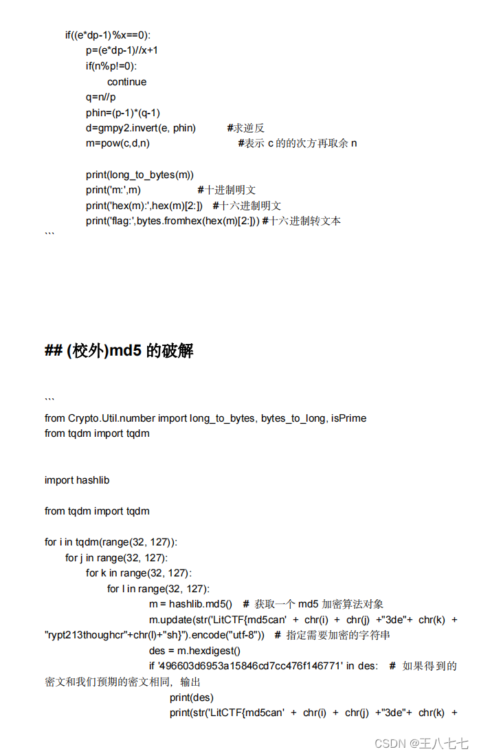 LitCTF2023 Writrup W4ntY0u_郑州轻工业大学litctf-CSDN博客