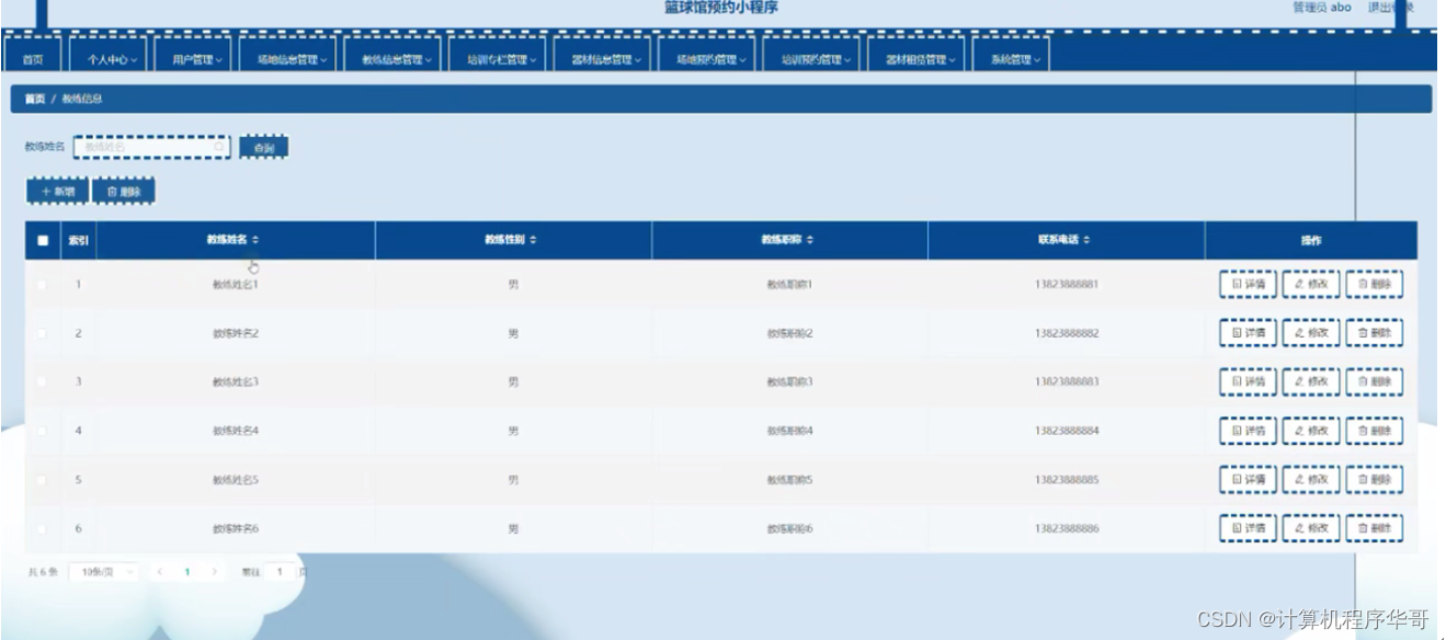 计算机毕设（附源码）JAVA-SSM篮球馆预约小程序_java计算机毕业设计ssm篮球馆预约后台管理系统1vz90(-CSDN博客