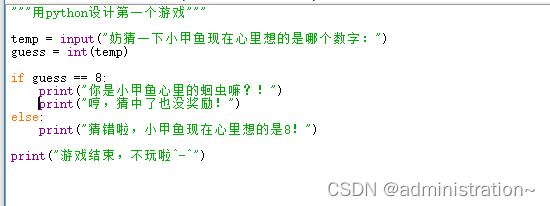 用python设计一个小游戏python小游戏idle Csdn博客