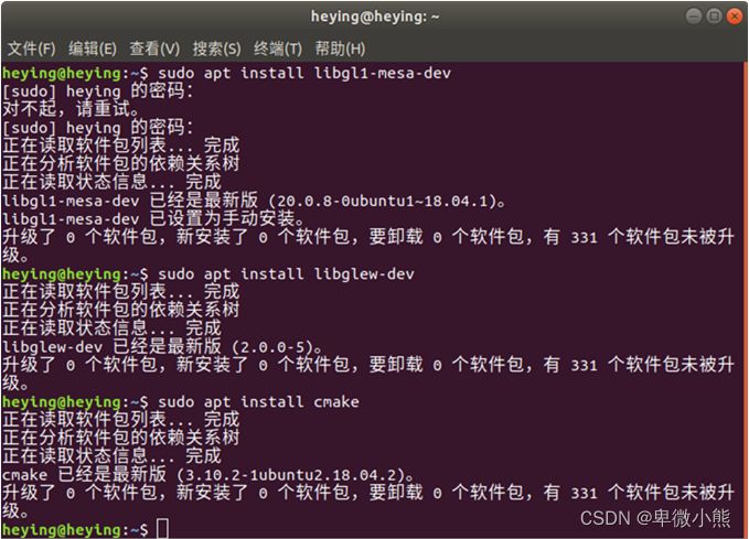 ORB-SLAM2的布置（一）Pangolin的安装-CSDN博客