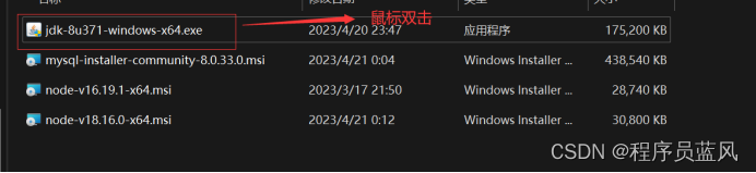Java8安装与下载java8下载 Csdn博客 0633