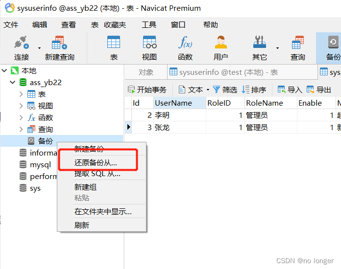 Navicat还原nb3备份文件_.nb3-CSDN博客