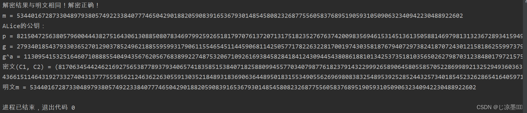 ElGamal公钥密码算法(Python实现)_elgamal python实现-CSDN博客