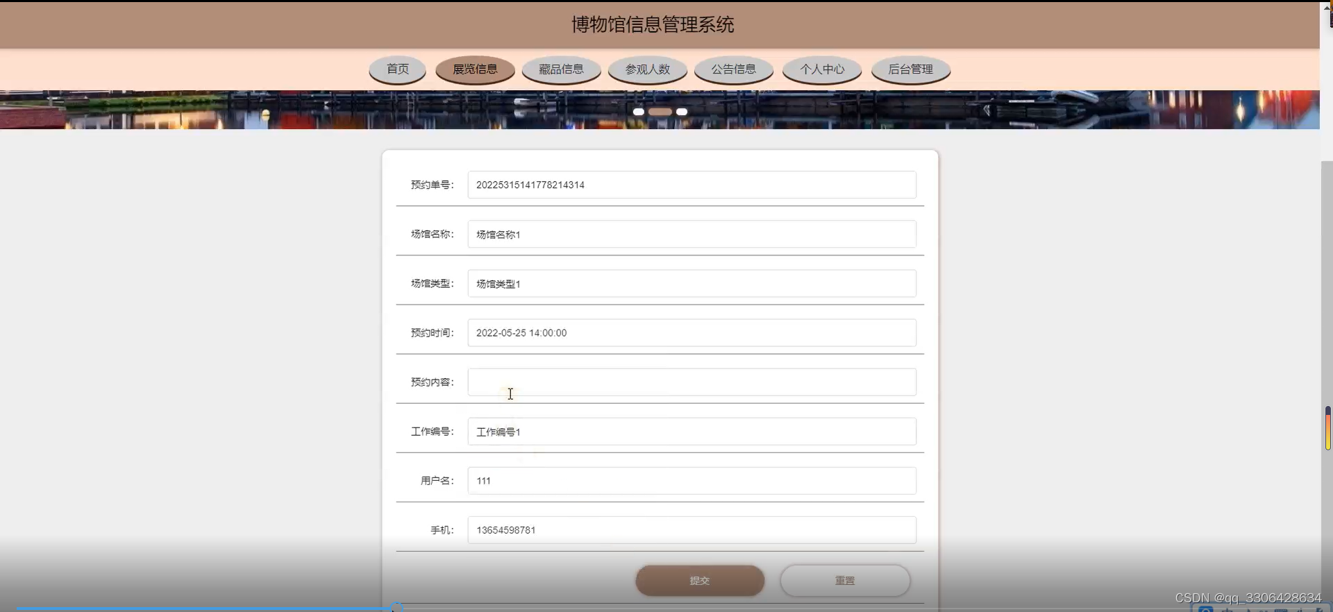 基于javaspringbootvue的博物馆信息管理系统基于javaspringbootvue的博物馆管理系统 源代码数据库