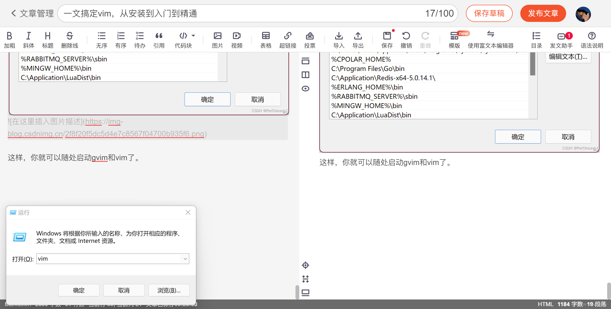 一文搞定vim，从安装到入门到精通，助你成功入门vim_安装vim-CSDN博客