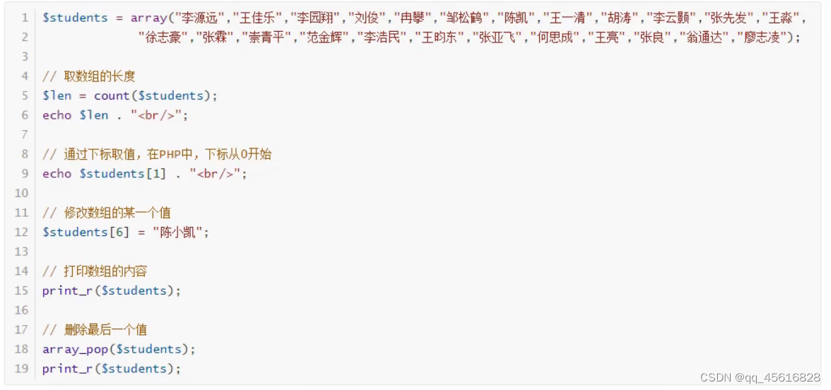 数组 Csdn博客 4292