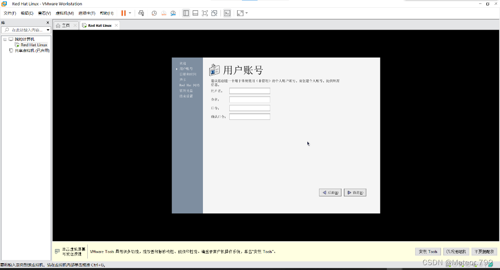 Linux操作系统实验一 Linux操作系统安装 Linux操作系统的安装实验 Csdn博客