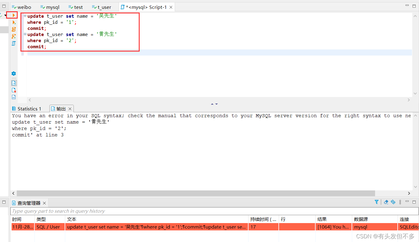 使用dbeaver一次性执行多条sql语句时,弹出错误:ora 00911:无效字符——dbeaver笔记dbeaver不能执行多条sql语句 Csdn博客