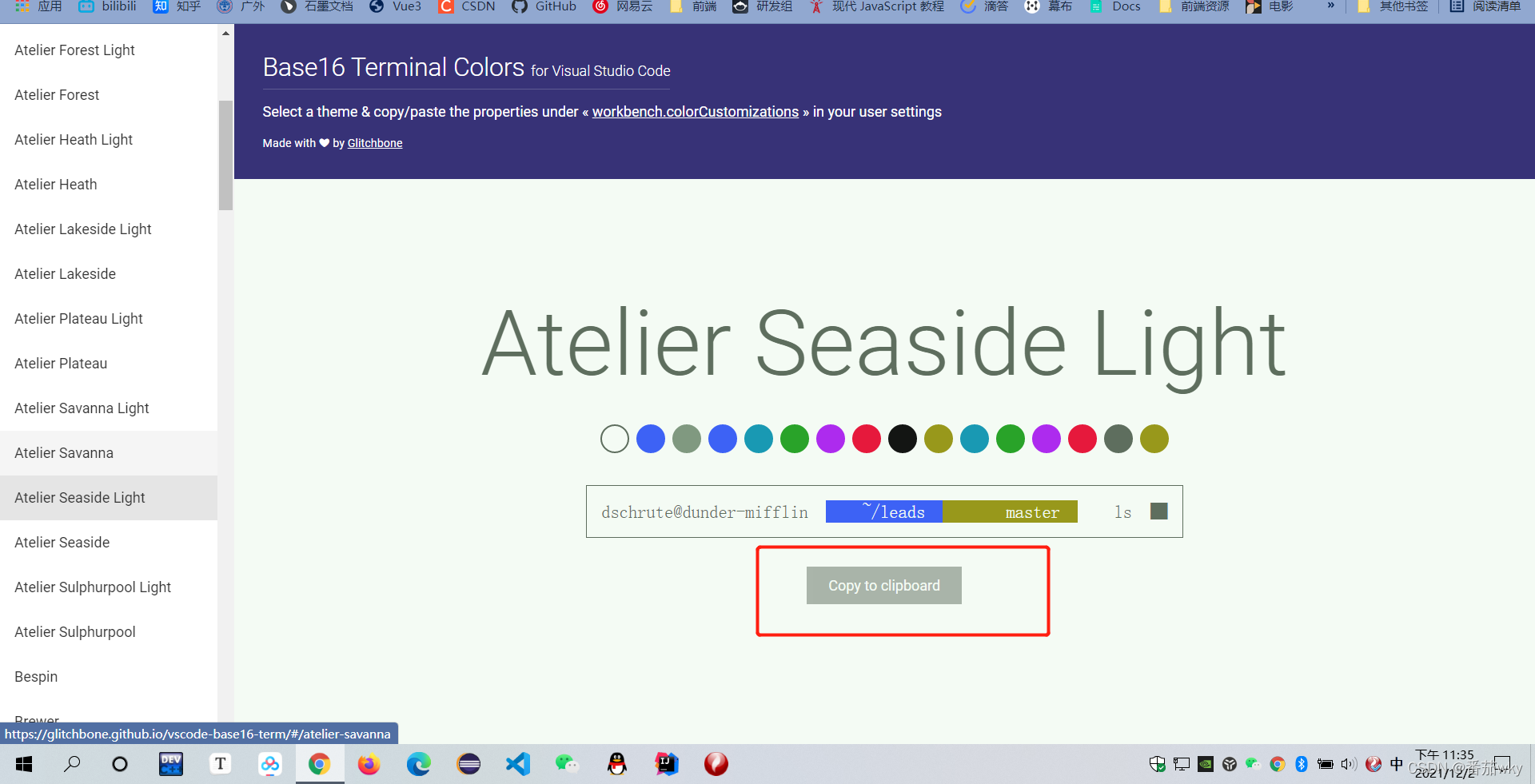 Vscode的终端美化vscode 控制台美化 Csdn博客